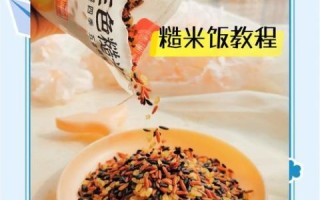 减脂三色糙米饭怎么做_三色糙米饭热量高吗