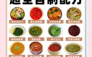 甜辣酱怎么做最正宗_正宗泰式甜辣酱配方