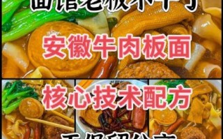 牛肉板面卤怎么做_牛肉板面卤配方比例