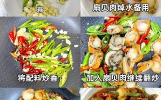 扇贝肉怎么做好吃_冷冻扇贝肉的家常做法