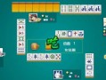 麻将游戏4人打真人版免费_怎么下载