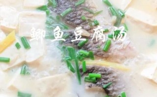 鲫鱼豆腐汤怎么做好喝_鲫鱼豆腐汤的做法窍门