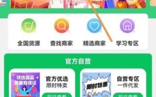 调味品批发网app哪个好_如何挑选靠谱平台