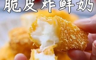 炸鲜奶为什么煮不浓稠_怎么补救