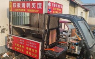 附近二手小吃车转让_多少钱能买到