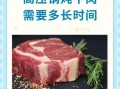 高压锅五香牛肉怎么做_最正宗配方比例