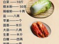 辣白菜怎么做_正宗韩式辣白菜腌制方法