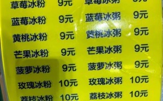 路边摊冰粥怎么做_冰粥配方比例是多少