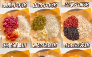 五谷养生粥最佳搭配_五谷养生粥怎么搭配最营养