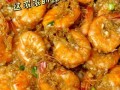 蒜泥基围虾怎么做才鲜嫩_基围虾去腥增香的窍门
