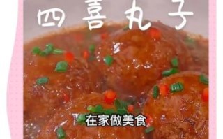 四喜丸子汁怎么调_四喜丸子汁配方比例