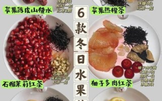 降火的水果茶有哪些_怎么搭配不上火