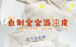 自制馄饨皮怎么做_馄饨皮为什么一煮就烂