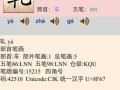 轧怎么读拼音_轧字多音字辨析
