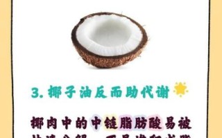 椰子油不适合哪些人_椰子油禁忌人群