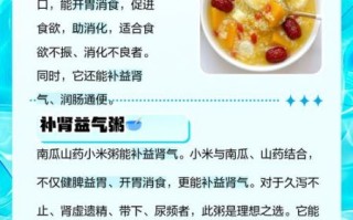 南瓜小米粥怎么做_南瓜小米粥养胃吗
