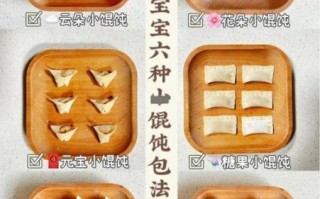 馄饨怎么包_馄饨包法大全