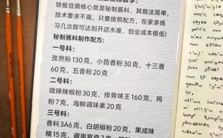 地摊铁板豆腐酱汁配方_铁板豆腐酱汁怎么做