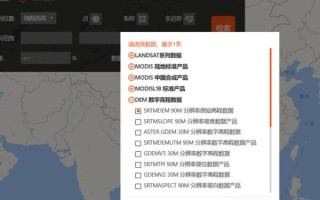 地理空间数据云官网怎么用_数据下载教程
