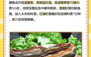 血鳝鱼怎么做好吃_血鳝鱼营养价值有哪些