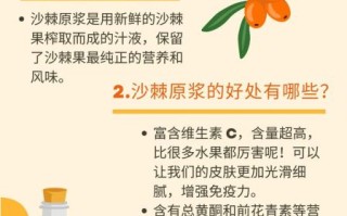 沙棘汁的功效与作用及副作用_沙棘汁可以长期喝吗