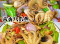 红烧八爪鱼怎么做_红烧八爪鱼最正宗的做法