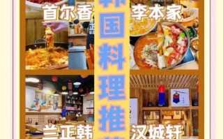 韩国料理连锁加盟多少钱_韩国料理连锁品牌哪家好