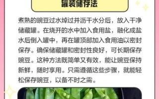 煮豌豆要煮多久_豌豆怎么煮才翠绿