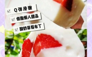 草莓果冻怎么做_草莓果冻凝固失败怎么办
