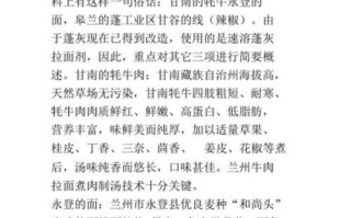 拉面和面配方比例是多少_拉面和面配方视频教程