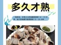 海螺煮多久才熟_海螺煮多长时间口感最佳