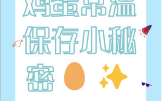 鸡蛋保质期多久_鸡蛋常温能放几天