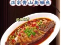 安徽臭鳜鱼怎么做_正宗臭鳜鱼腌制方法