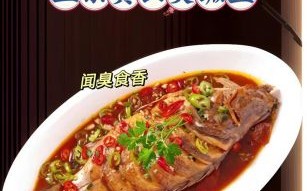 安徽臭鳜鱼怎么做_正宗臭鳜鱼腌制方法