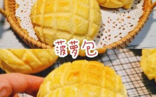 菠萝包的做法大全图解_菠萝包怎么做好吃