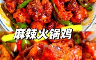 沧州火锅鸡怎么做才正宗_沧州火锅鸡的做法窍门
