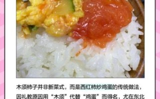 木须柿子怎么做_木须柿子家常做法