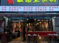酸汤鱼加盟哪家好_酸汤鱼加盟费多少钱