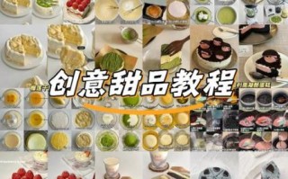 简易甜品怎么做_零失败新手教程