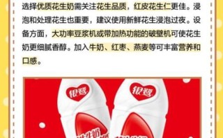 花生牛奶可以一起吃吗_花生和牛奶同食禁忌