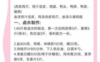 卤汤怎么保存不变味_卤汤配料有哪些