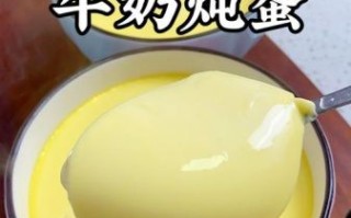 牛奶鸡蛋羹怎么做_牛奶鸡蛋羹蒸多久