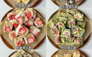 雪花酥的做法最佳配方_三种口味怎么做