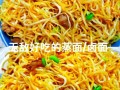豆芽蒸面条怎么做_蒸面条需要多久