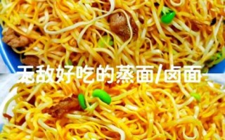 豆芽蒸面条怎么做_蒸面条需要多久