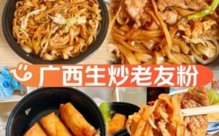 老友粉怎么炒才正宗_炒老友粉用什么配料