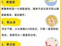 新手学做饭做菜_怎么快速上手
