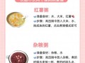 孕妇粥的做法大全_孕期喝什么粥最好