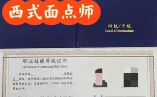 西式面点师资格证怎么考_需要哪些条件