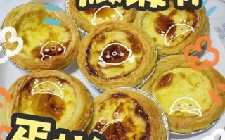 微波炉烤蛋挞要几分钟_微波炉烤蛋挞温度怎么调